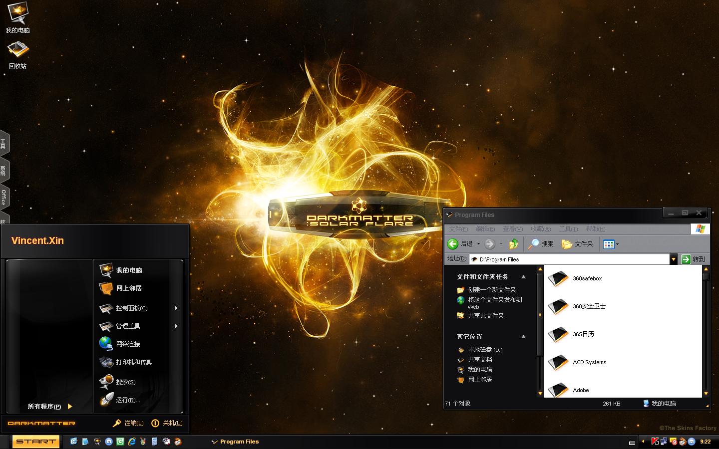 PC World: 《Windows XP主题美化工具HyperDesk》(Windows XP theme)破解版[安装包]